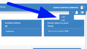 eTimologio αγγλικά | E Timologio Τιμολόγηση myDATA
