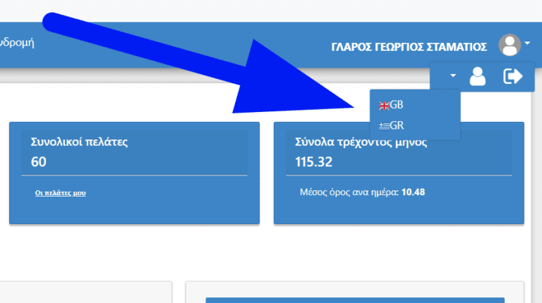 eTimologio αγγλικά | E Timologio Τιμολόγηση myDATA